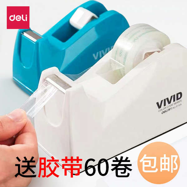 tape dispenser big scotch tape dispenser packaging tape Deli Scotch ...