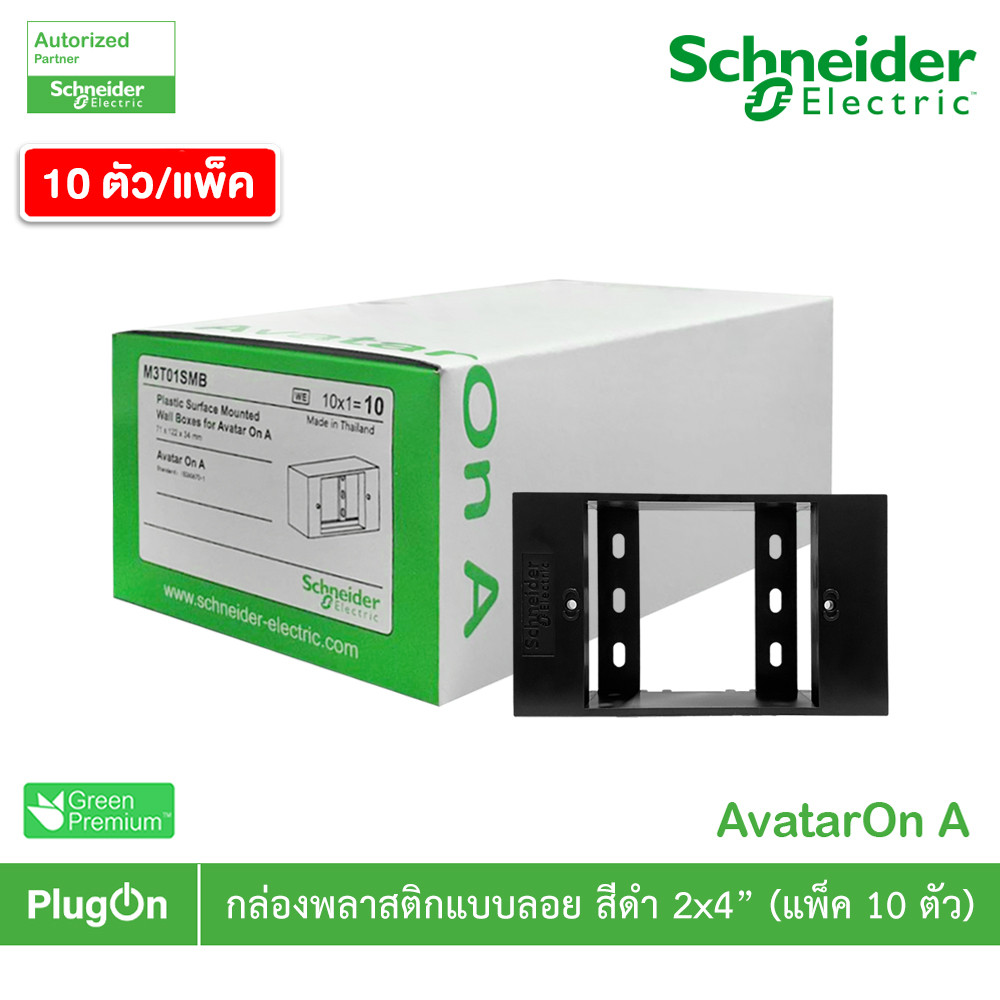 10 Pack | Schneider Electric BOX Plastic Floating Black 2x4 ”Model ...