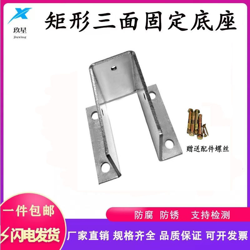 Antiseptic Wood Rectangular Three-Side Foot Accessories Square Tube ...