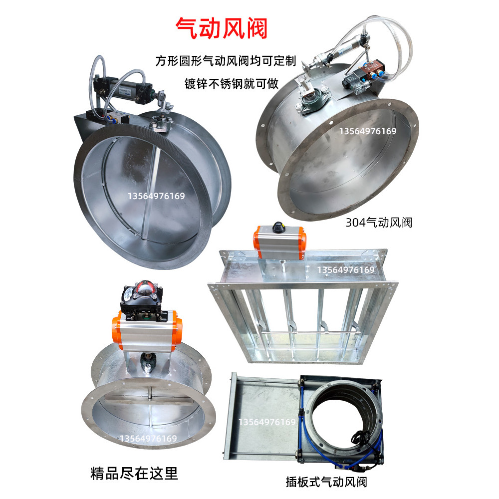 Galvanized Iron Sheet Electric Control Pneumatic Damper Valve ...