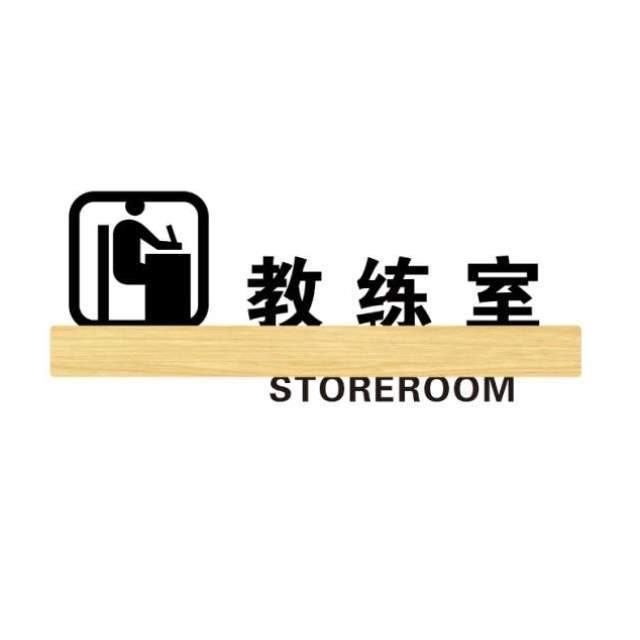 Yoga Instructor Room Gymnasium Signage Room Reminder Sign Class High ...