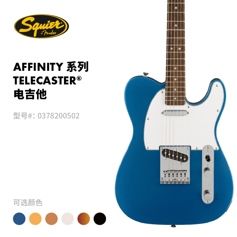 Fender Fender Squier Affinity Series Telecaster Electric Guitar Fanta ...