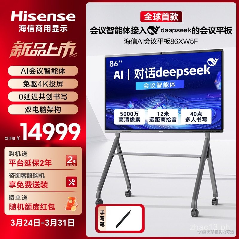 Hisense TV XW5F 86Inch Commercial Display Office Meeting Smart Tablet ...