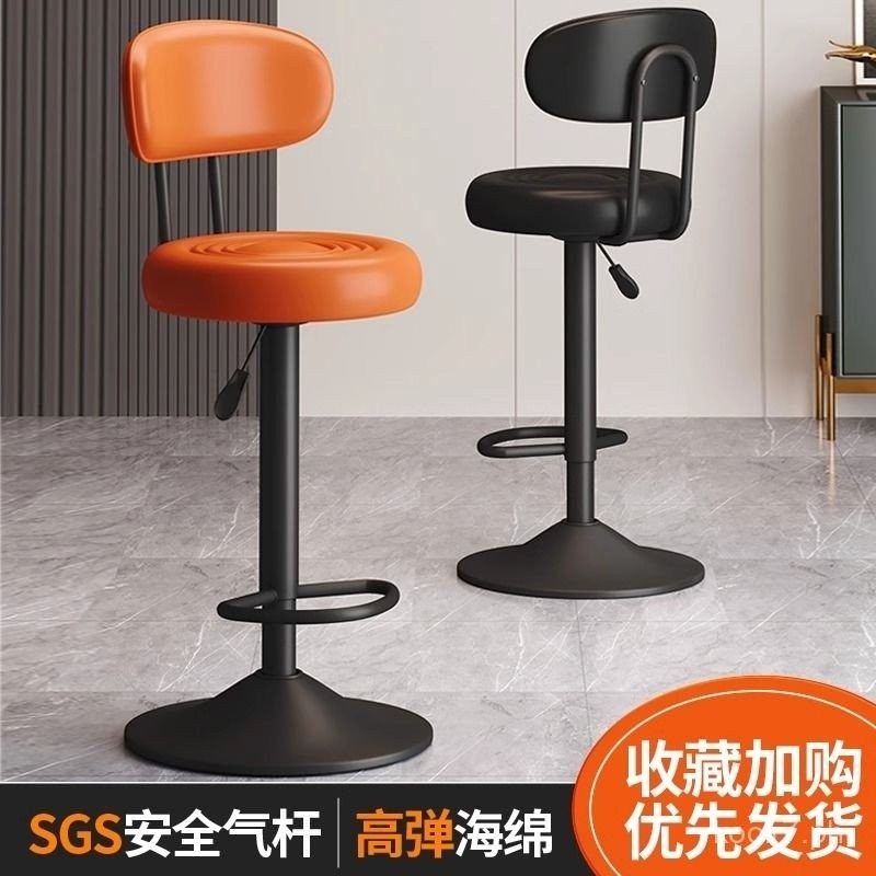 Bar Stool High-Leg Stool Modern Minimalist Bar Chair Home Lifting Chair ...