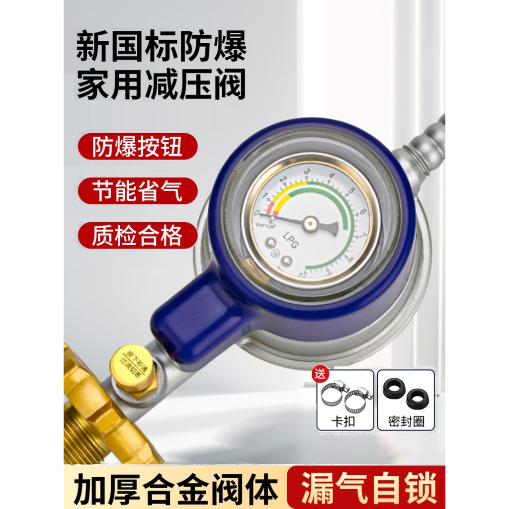 New National Standard0.6Liquefied Gas Pressure Reducing Valve Household ...