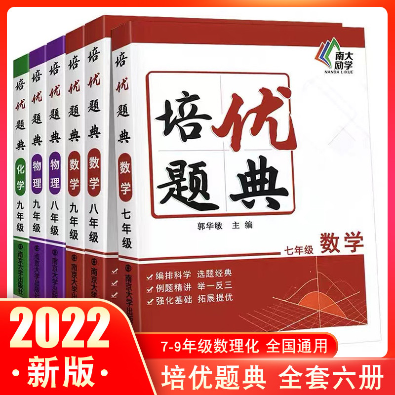 New Version Advanced Problem Solving Guide Mathematics, Physics, and ...