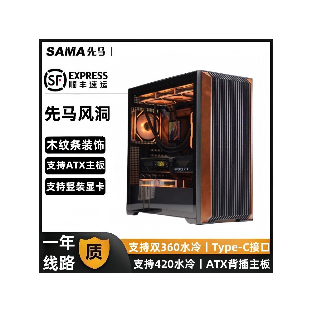 Xianma Wind Tunnel Desktop Case ATX Solid Wood Striped Side ...