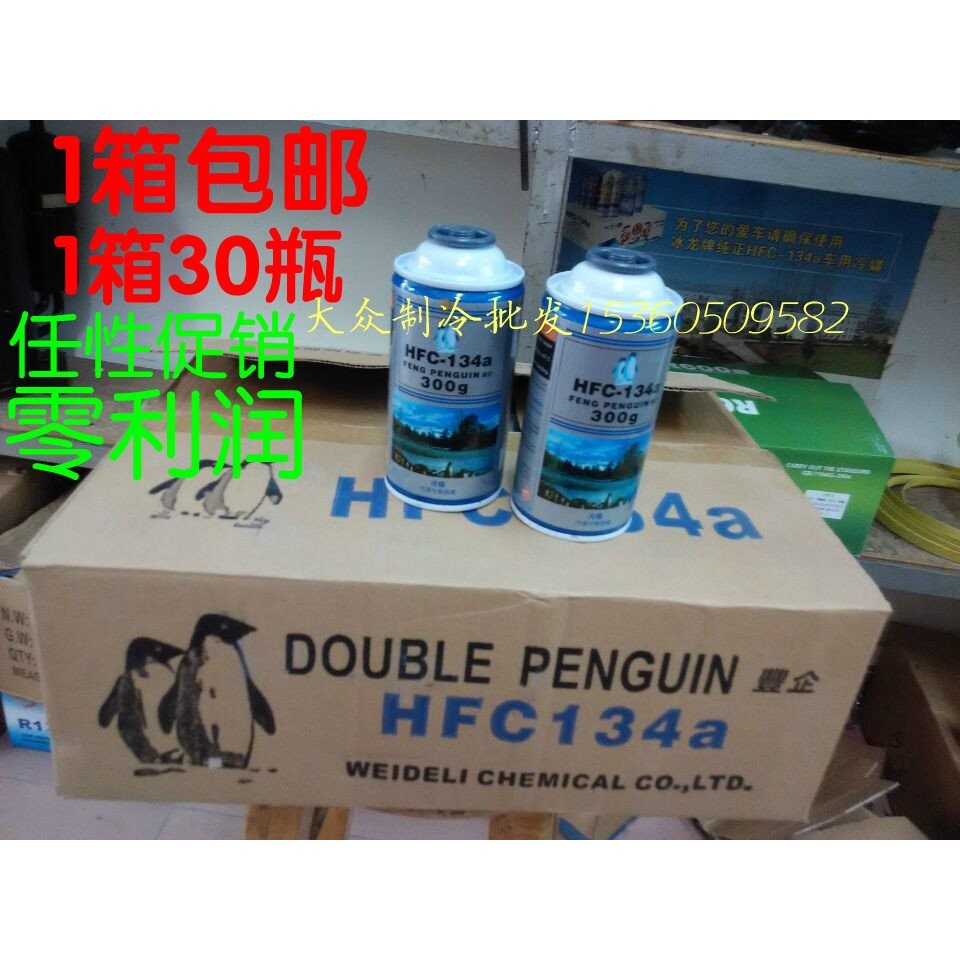 Free Shipping30bottle Car Air Conditioner Eco-friendly Refrigerant ...