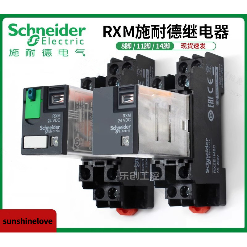 Schneider Intermediate Relay RXM2LB2BD RXM4AB2P7 Small Relay 24V220V12V | Shopee Philippines