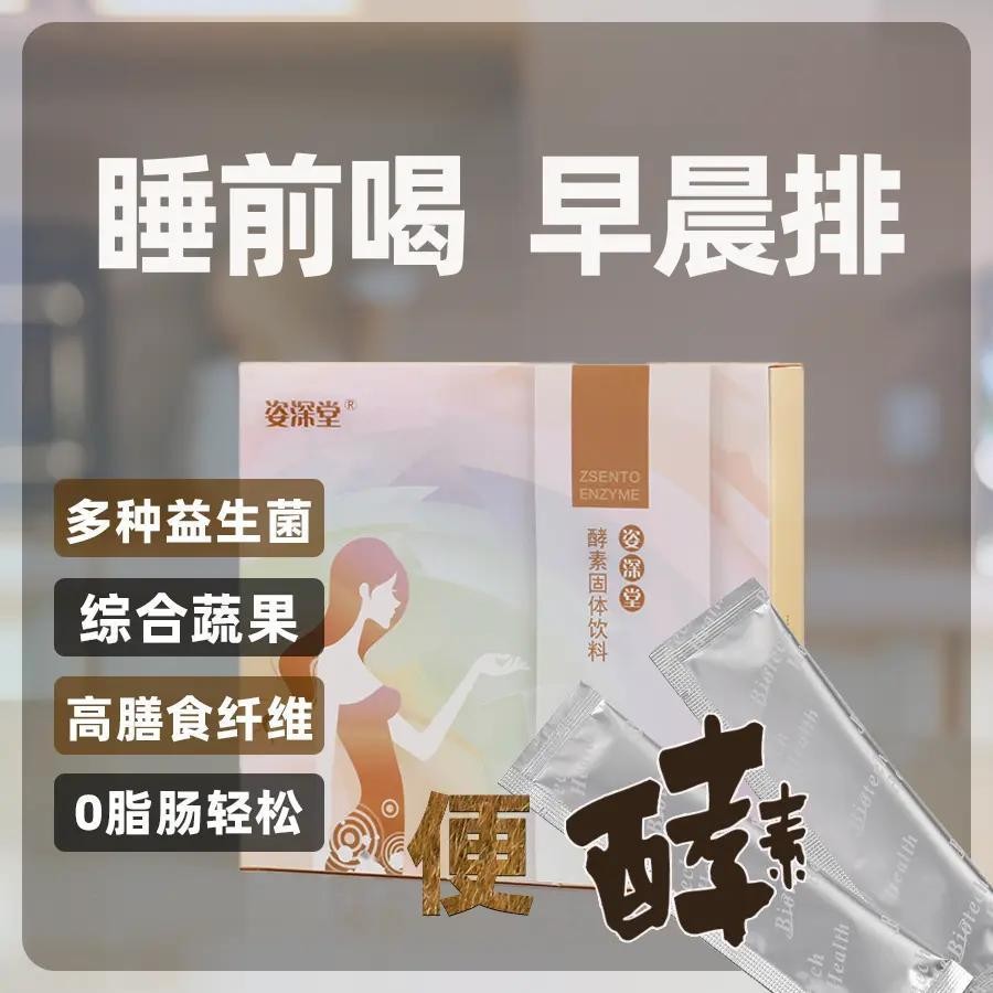 Taiwan Probiotic Enzyme Fruit Vegetable Plant Enzyme Adult Intestinal ...