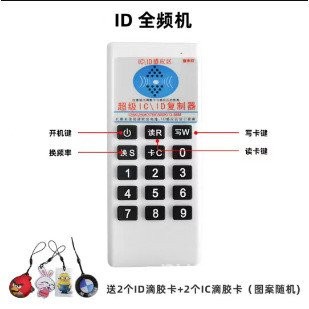 id/ic Access Control Card Reader Replicator ID Copy Card IC Smart Card Engraving05CD Multi ...