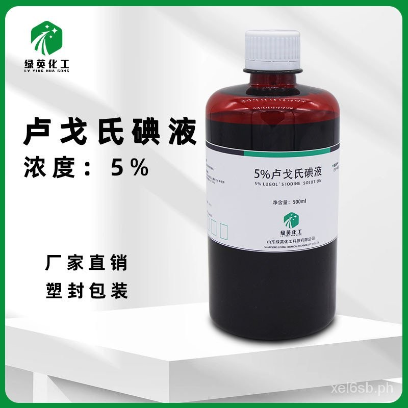 Shandong Lvying Chemical Industry 5%Lugol's Iodine Solution Compound ...