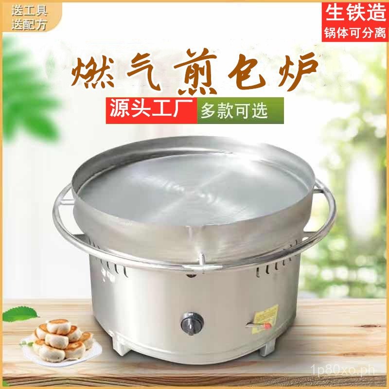 Fried Bun Furnace Commercial Pork Bun Braising Pan Gas Large Fried ...