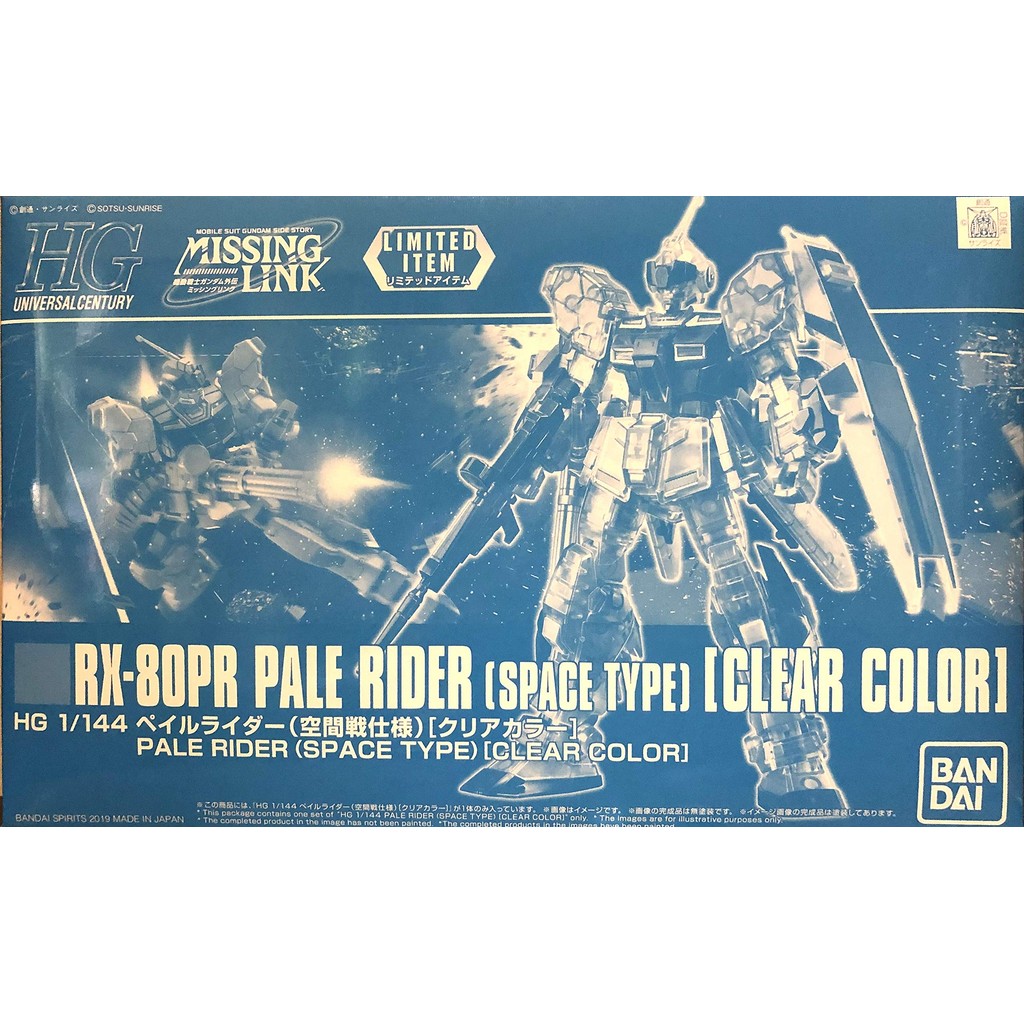 [Event Limited] HG 1/144 Pale Rider (Space Battle Specification) [Clear ...