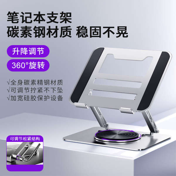 laptop laptop stand Carbon steel laptop bracket for Lenovo Legion ...