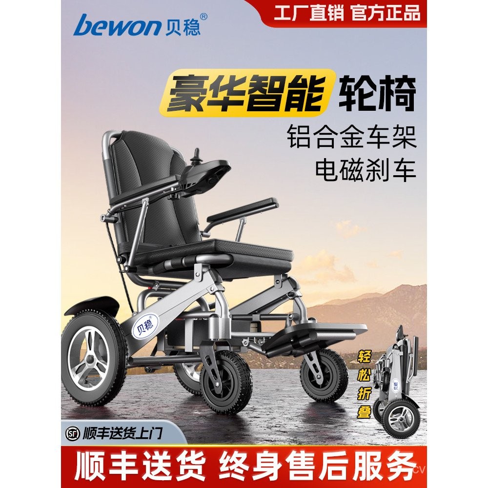Beijing700W Electric Wheelchair Smart Fully Automatic Folding ...