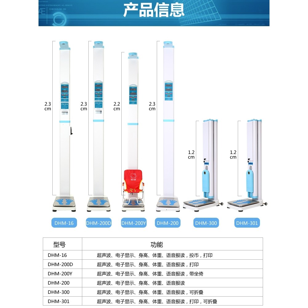 Ultrasonic Height and Weight Scale Height and Weight Measuring Device ...