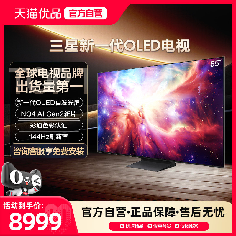 Samsung/Samsung QA55S90DAJXXZ 55Inch Quantum Dots OLED Intelligence AI ...