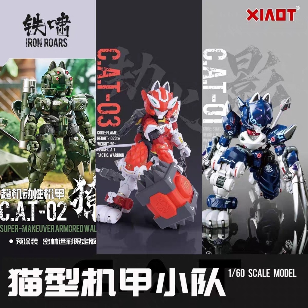 IRON ROARS Mecha Cat 1/60 CAT-01 CAT-02(Jungle) CAT-03 XIAOT | Shopee Philippines
