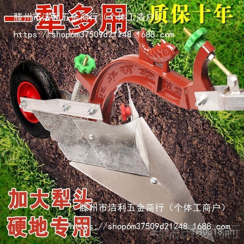 Trenching Plow Micro-Tiller Manual Ridge Maker Hand-Pulled Agricultural ...