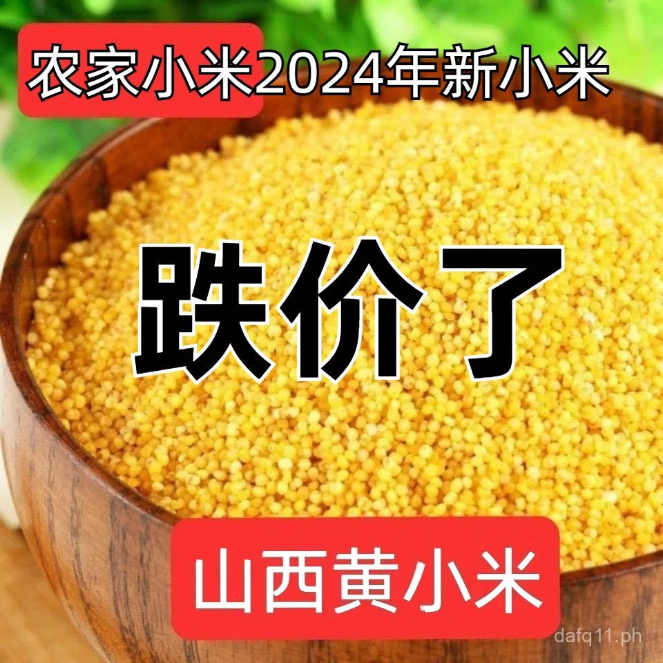 Farmhouse Yellow Millet5Jin Shanxi Specialty Yellow Millet Postpartum ...