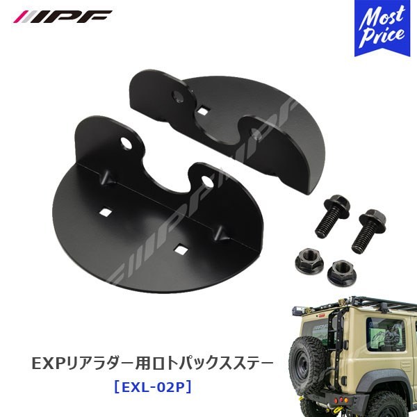 [JDM][JIMNY JB74]Rotopak stay for IPF EXP rear ladder JIMNY Jimny Jimny Sierra JB64 JB74 [EXL ...