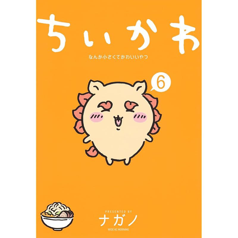 Chicawa: Adorable Mini Creatures (6) - Cute Wide Comic Edition | Shopee ...