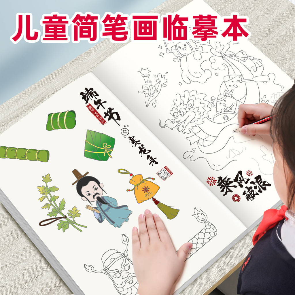 Line Drawing Hand-Painted Coloring Copying Children's Simple Stroke Pen ...