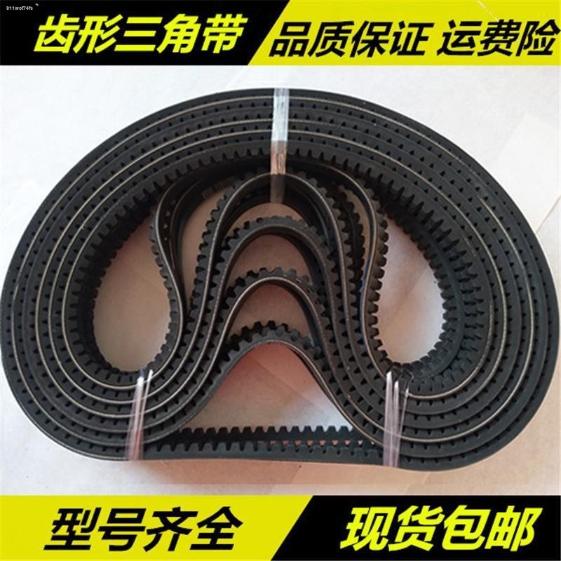 V-belt type O type A type B type C toothed transmission belt XPZ/A/B/C ...