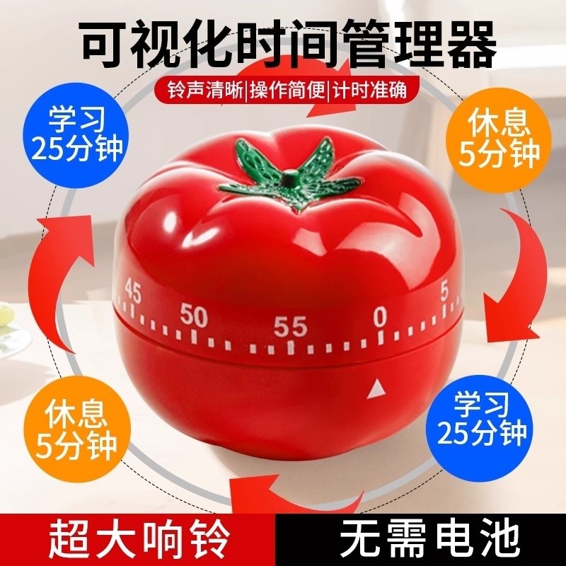 Tomato Timer Learning Children Dedicated Timer Time Management Kitchen ...