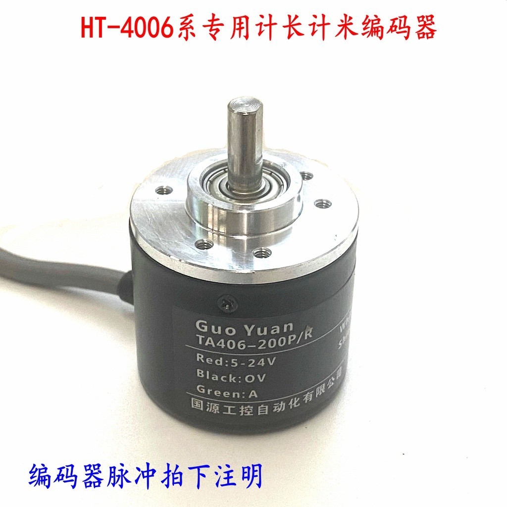 დTA406 series meter length meter wheel pulse photoelectric incremental ...