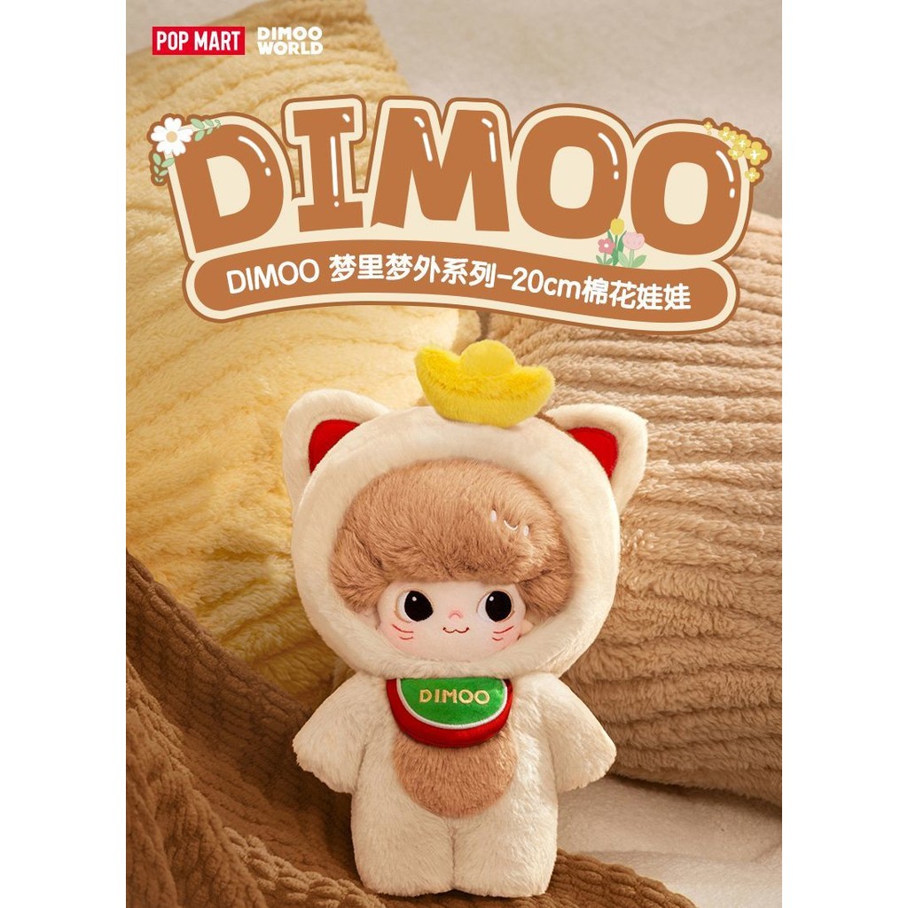 POPMART Pop mart DIMOO Inner Dream Outer Series20cm Cotton Doll Plush ...