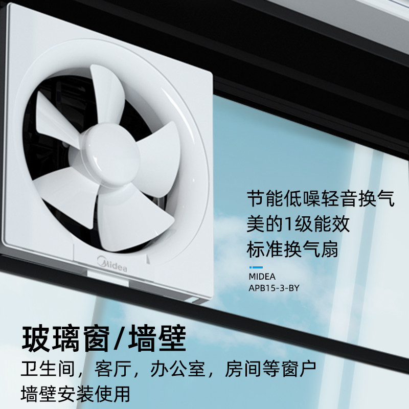 Midea Exhaust Fan Window Kitchen Toilet Ventilating Fan Lampblack Wall ...
