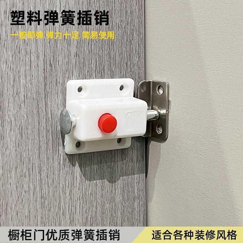 Plastic Spring Small Latch Window Latch Self-Elastic Button Door Bolt ...