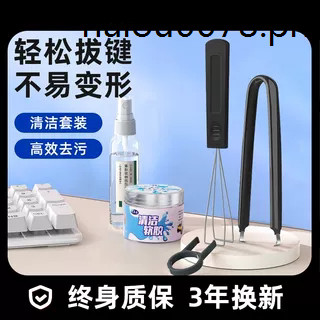 Logitech Key Puller Mechanical Keyboard Axis Puller Two-in-One Axis ...