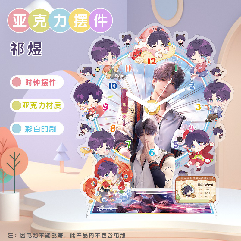 Qi Yu Cartoon Stand Clock Love and Deep Space Merchandise Acrylic Clock ...