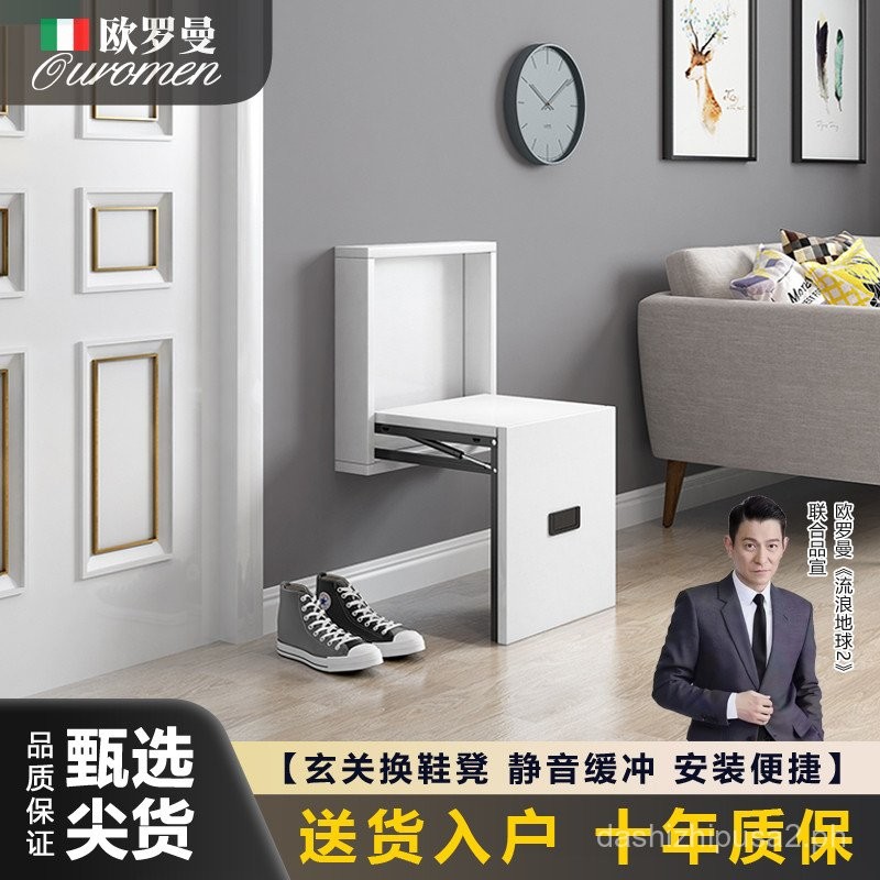Foldable Shoe Changing Stool Wall-Mounted Folding Entryway Chair ...