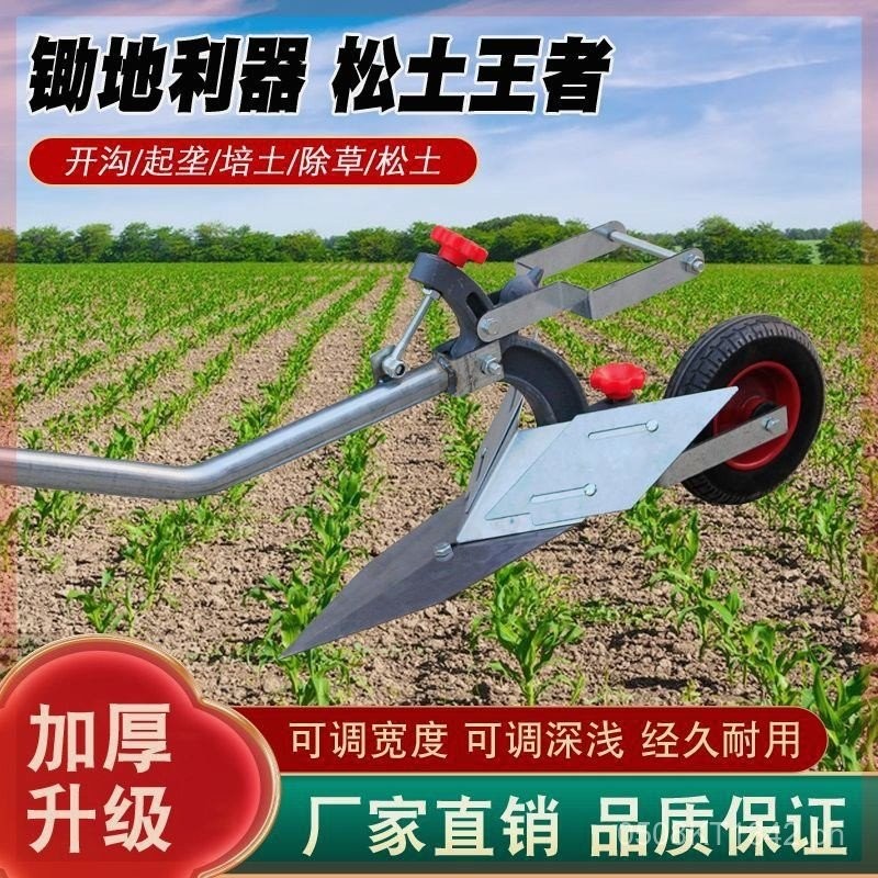 Hoe-Type Plow Hand-Pulled Artifact Farming Plow Set Adjustable ...