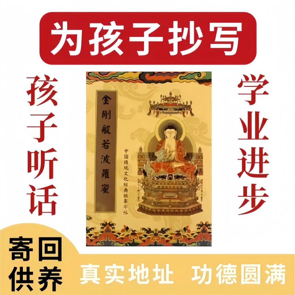 Traditional Buddhist Drawing Gold Meditation Copybook Genuine Hard Pen ...