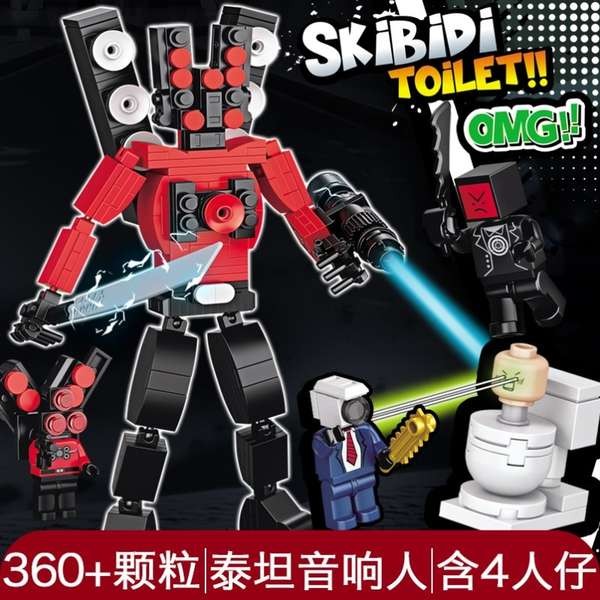 mini lego lego skibidi toilet set Lego bricks 2024 new toy toilet man ...