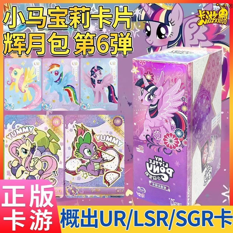 Card Tour My Little Pony Card Huiyue Package6Play Friendship Eternal ...