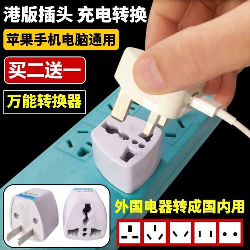 [Ready Stock Fast Shipping] Hong Kong Version European Standard ...