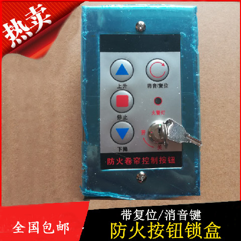 Fire Shutter Door Electric Shutter Door Fire Control Switch Box Manual ...