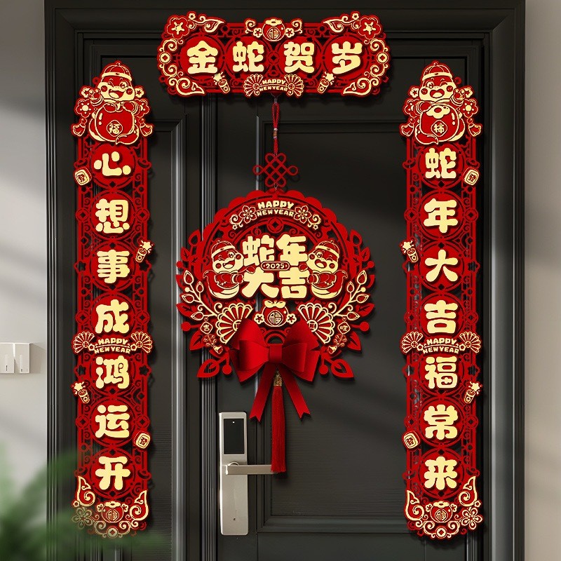 2025 New Year Decoration Fuzi Door Width Couplet Set Year of the Snake ...