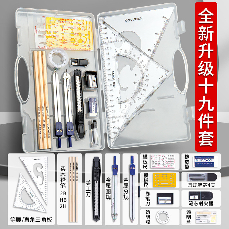 Drawing Drafting Tools Package Set Engineering Construction Machinery ...