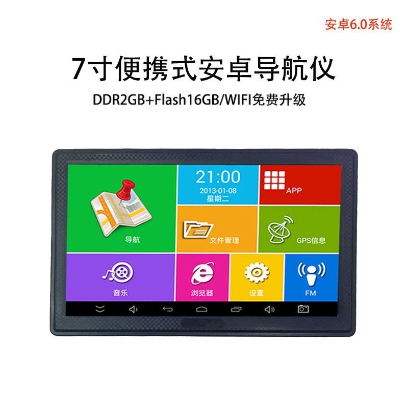 7Inch WIFI Android Portable Navigation Device HD Driving Test System ...