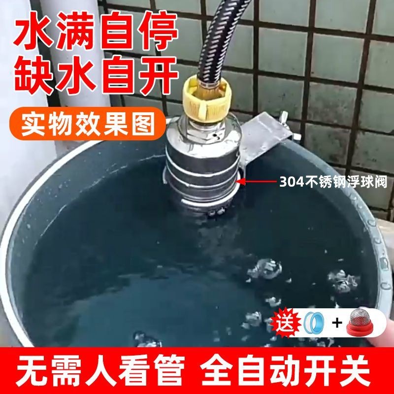 Durable Float Valve 04 Stainless Steel Water Full Self-Stop Switch ...