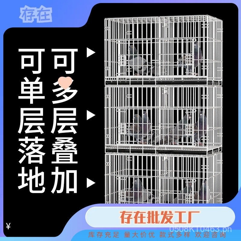 Large Space Large Breeding Household Stainless Steel Pigeon Cage Color ...