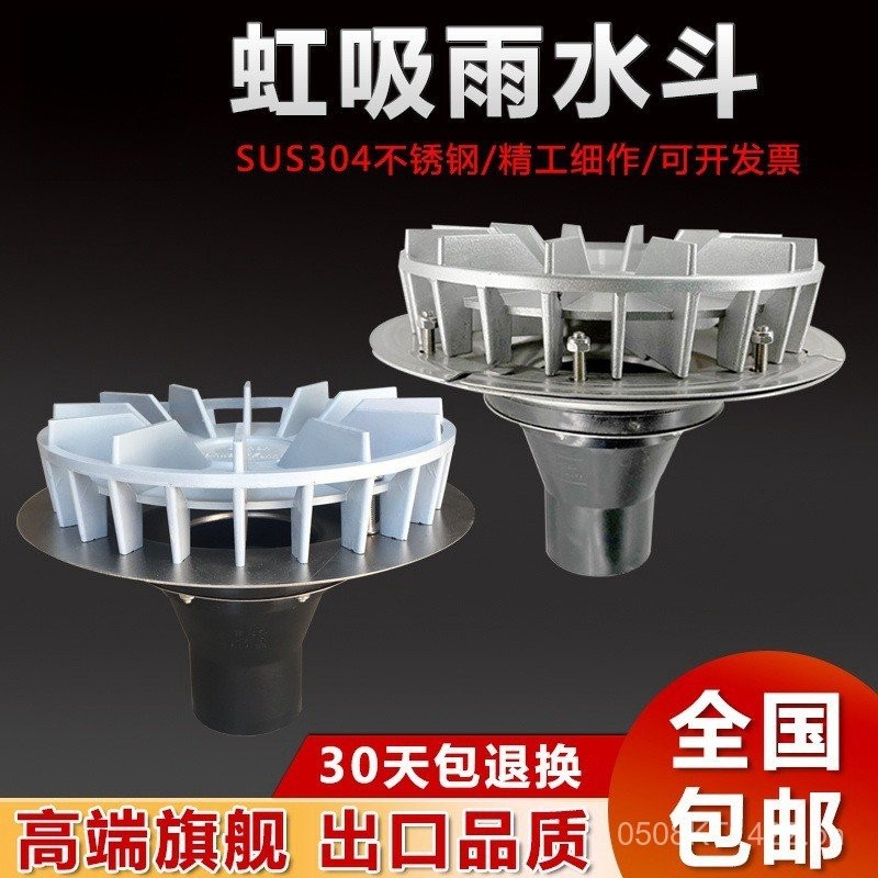 Funnel Drain Siphon Water Drainage HDPE Pipe Drainage Siphon Rainwater ...