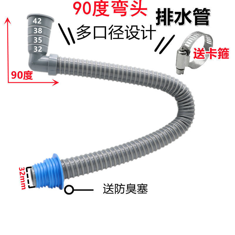 90Elbow Basin Washing Basin Sink Drainage Soft Pipe Washing Machine ...